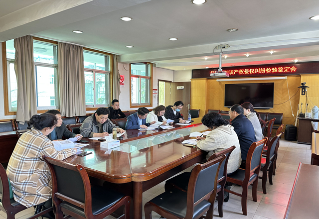 埇桥区市场监督管理局召开专利侵权纠纷检验鉴定会宿州市埇桥区人民政府